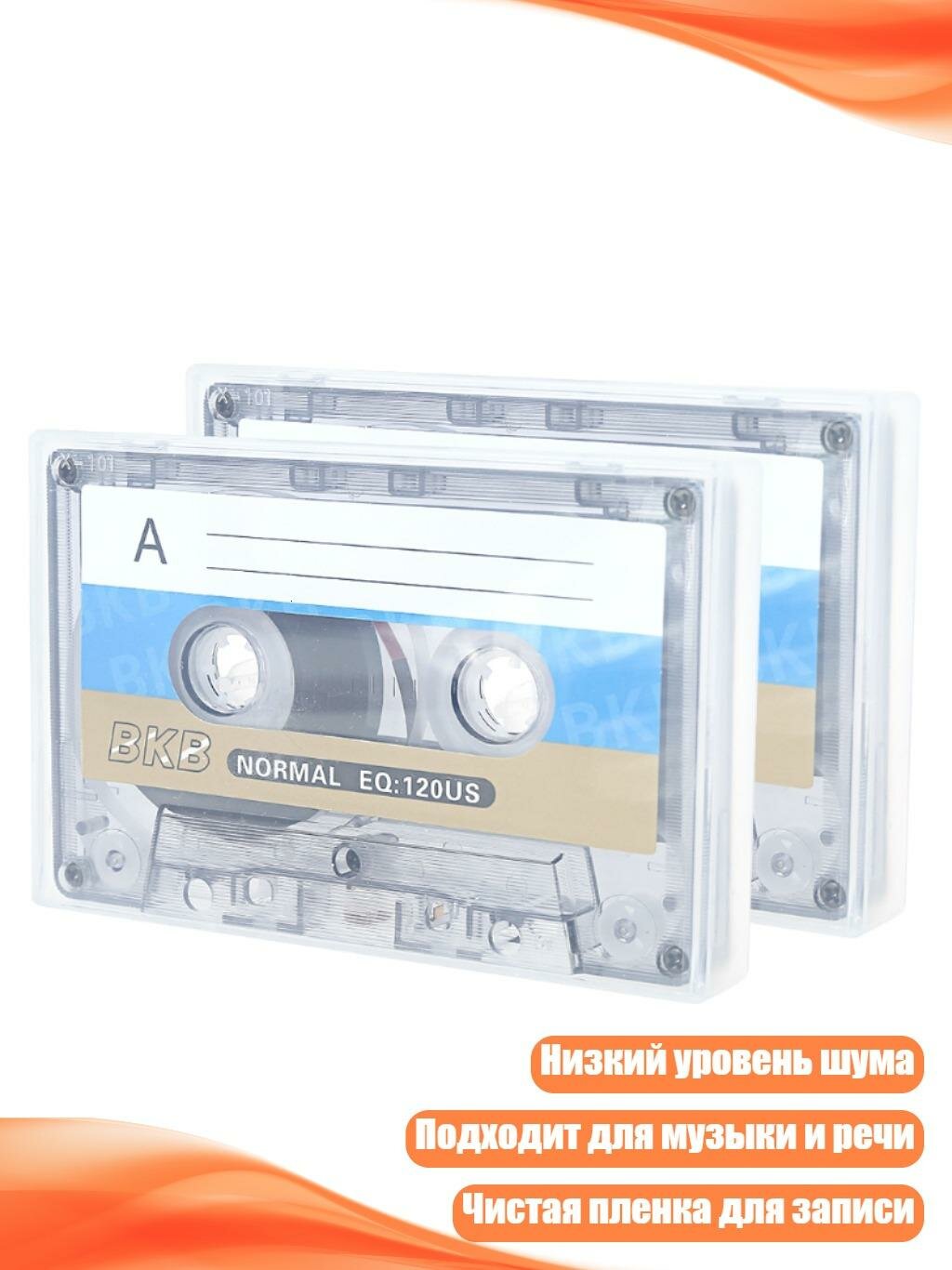 Аудиокассета, 60 минут, пустая, A
