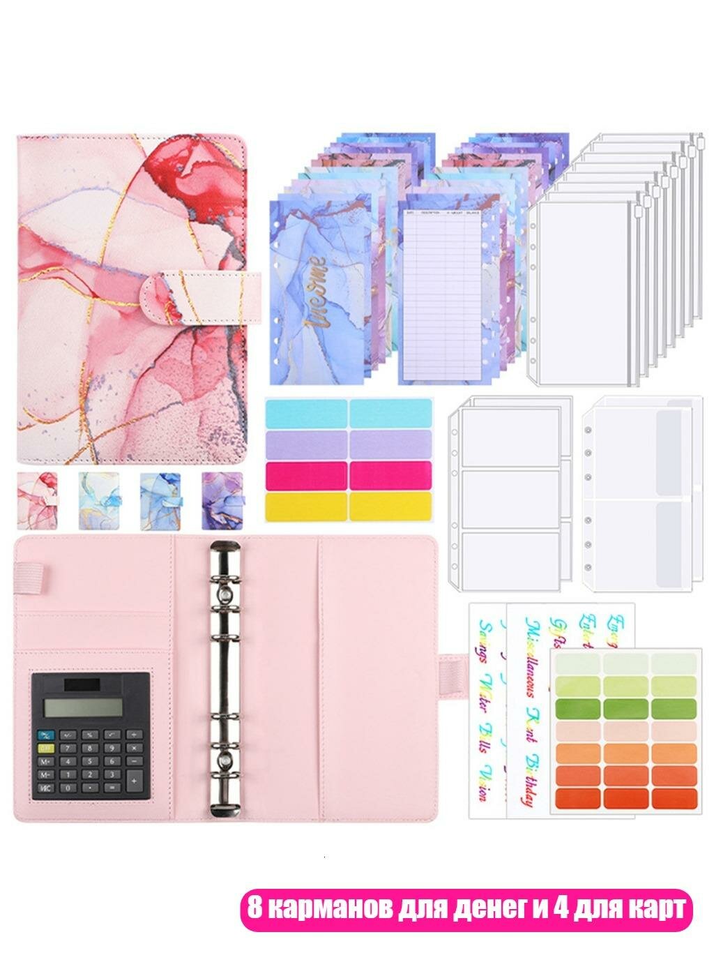 Кожаный планер с карманами и листами для бюджета, Розовый