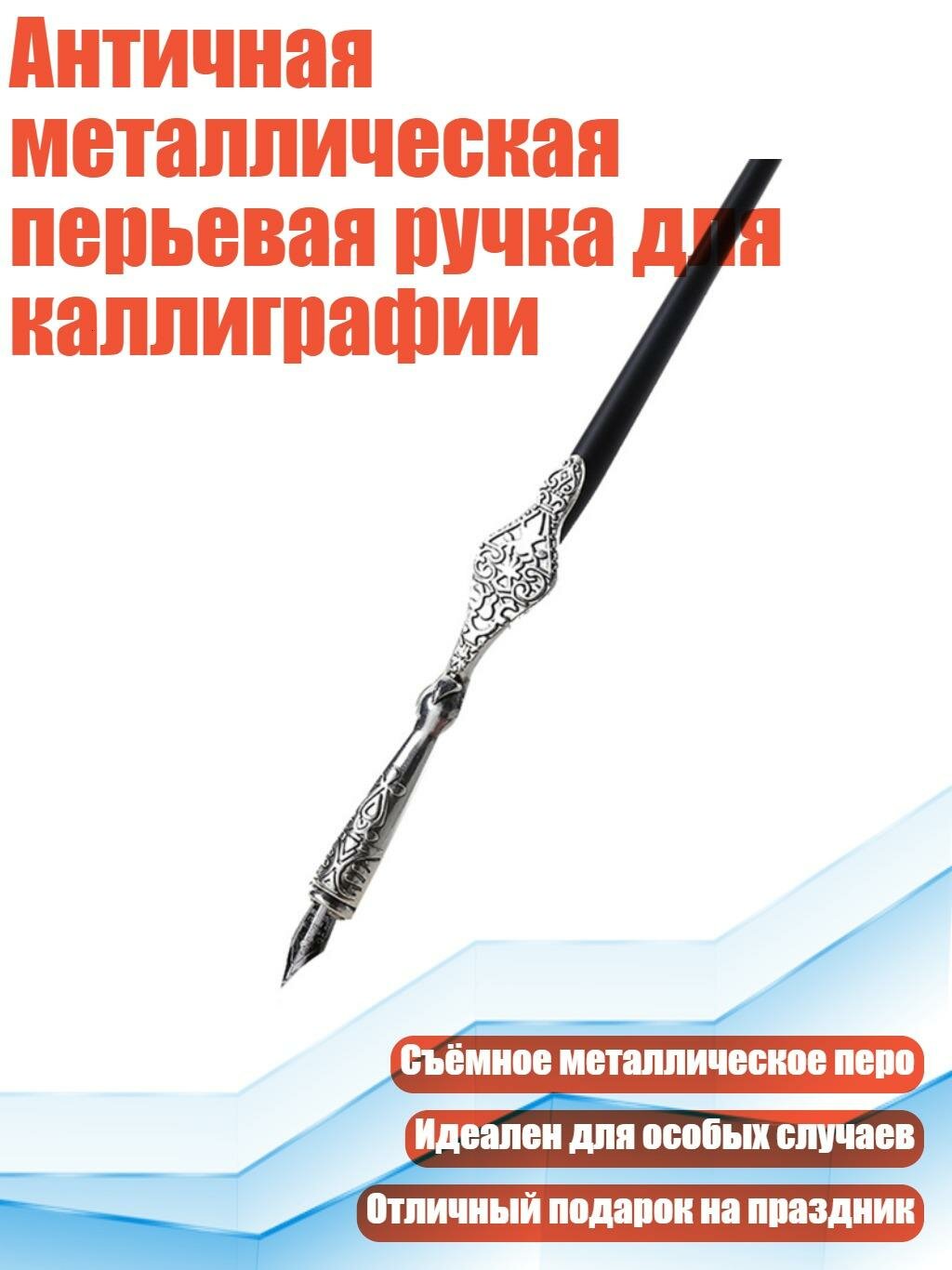 Античная металлическая перьевая ручка для каллиграфии, серебро