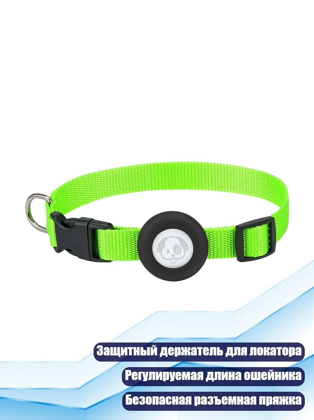 Ошейник с GPS-трекером для чихуахуа, флуоресцентный зеленый - L