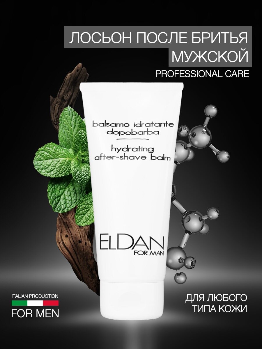 Лосьон после бритья для мужчин, "FOR MEN", ELDAN Cosmetics, успокаивающий, для всех типов кожи, 100 мл, Италия