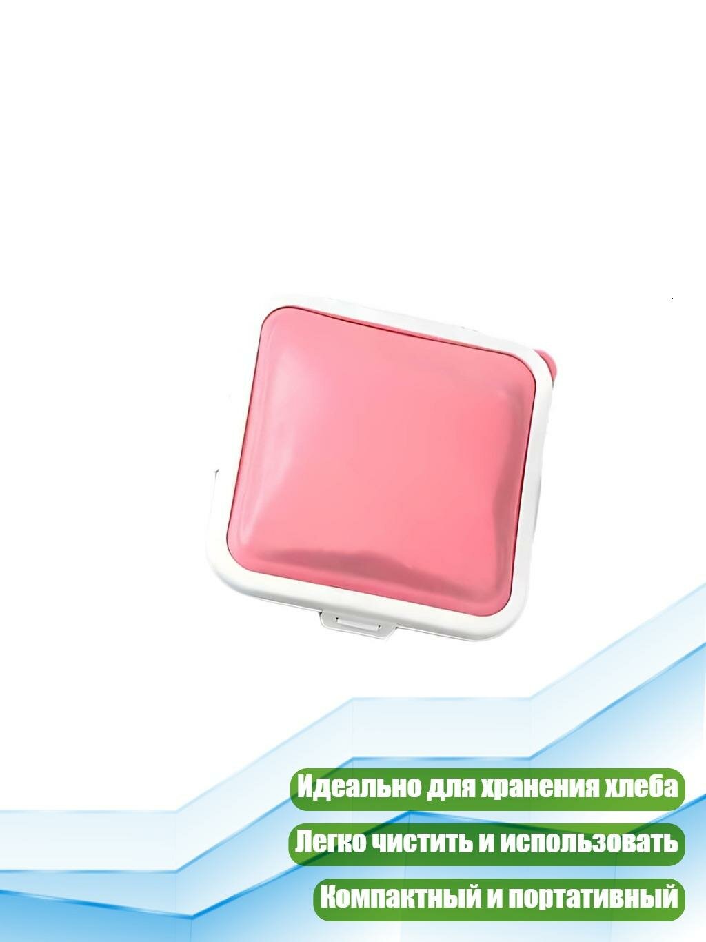 Контейнер для хранения бутербродов и хлеба, красный