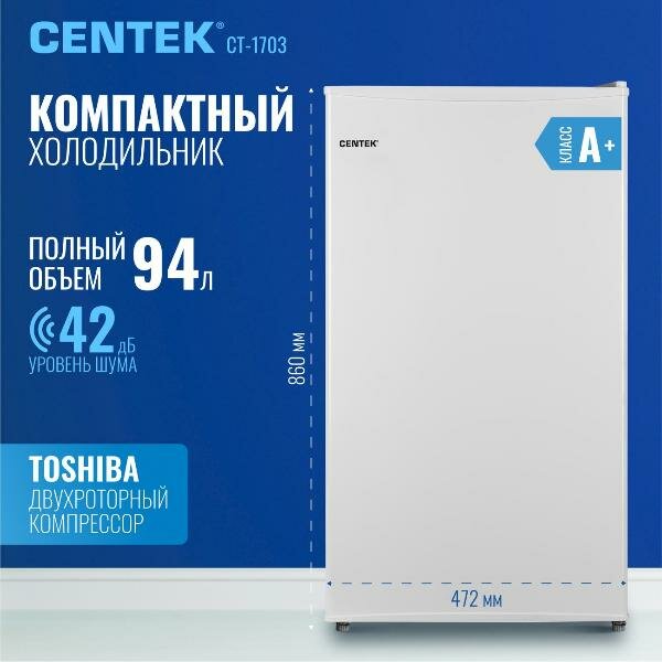 Холодильник однодверный Centek 93л,3полки, А+, морозил. камера, белый CT-1703