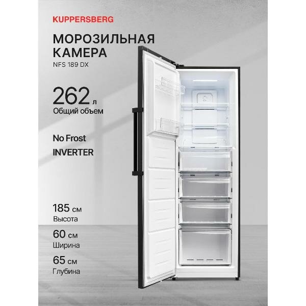 Морозильная камера Kuppersberg NFS 189 DX