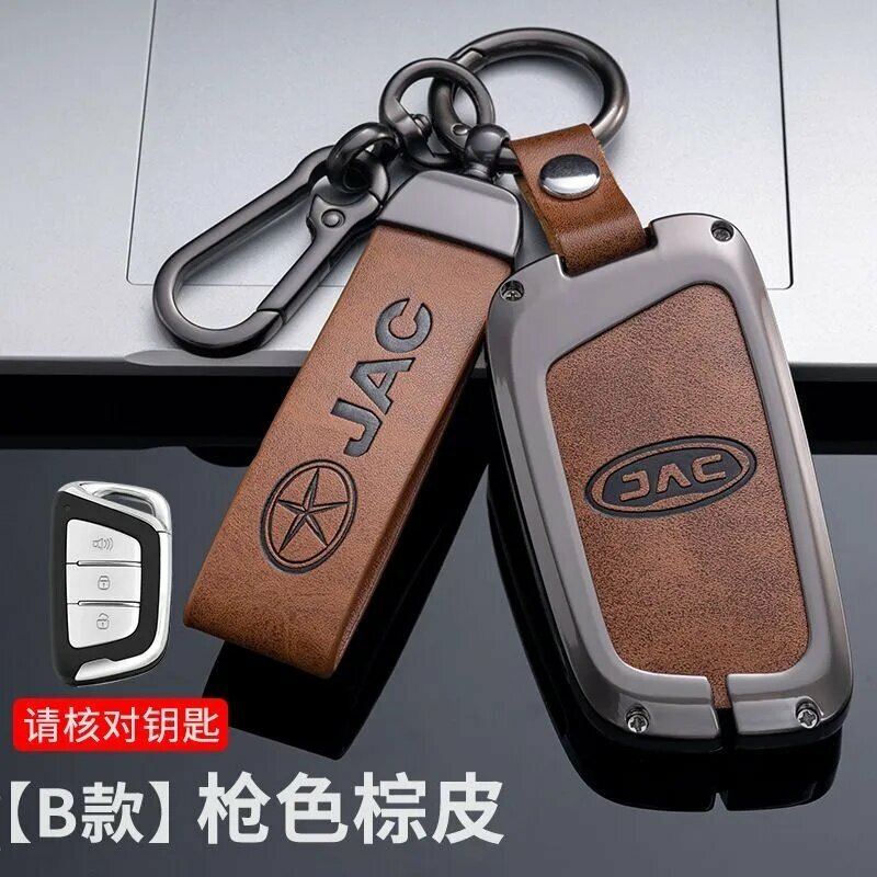 JAC Чехол брелка автосигнализации, 1 шт.