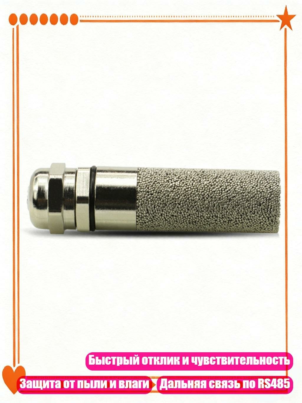 Датчик температуры и влажности с выходом Modbus RS485, MD04