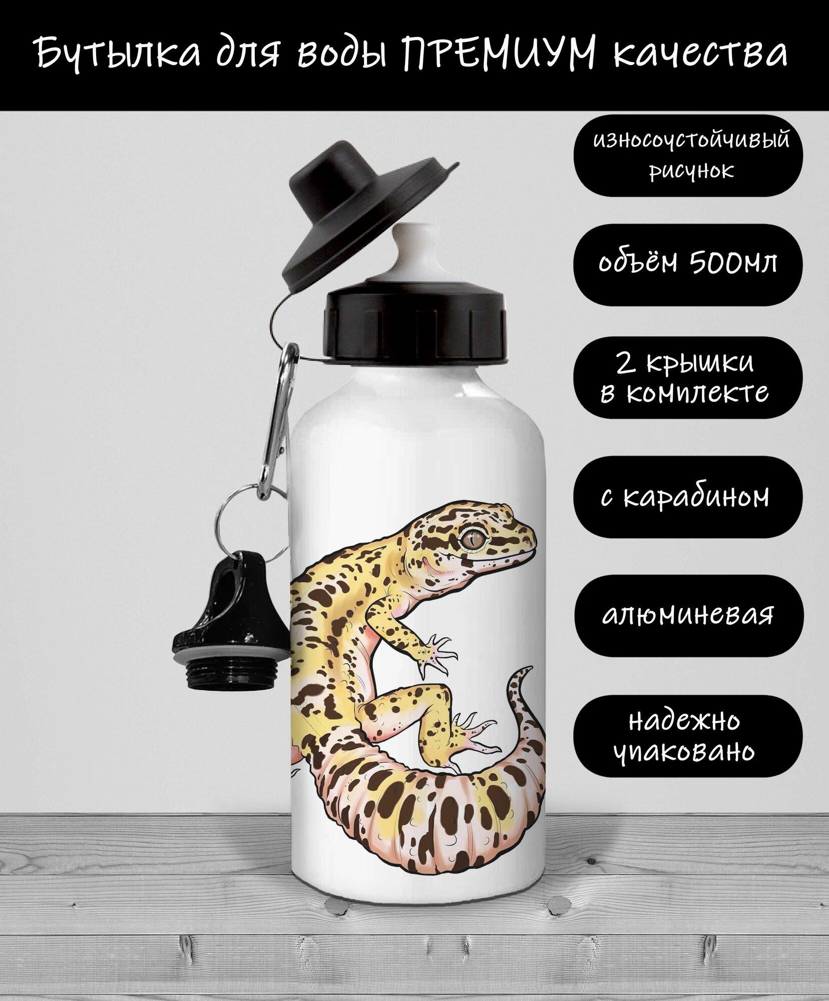 Бутылка Эублефар — фото 1