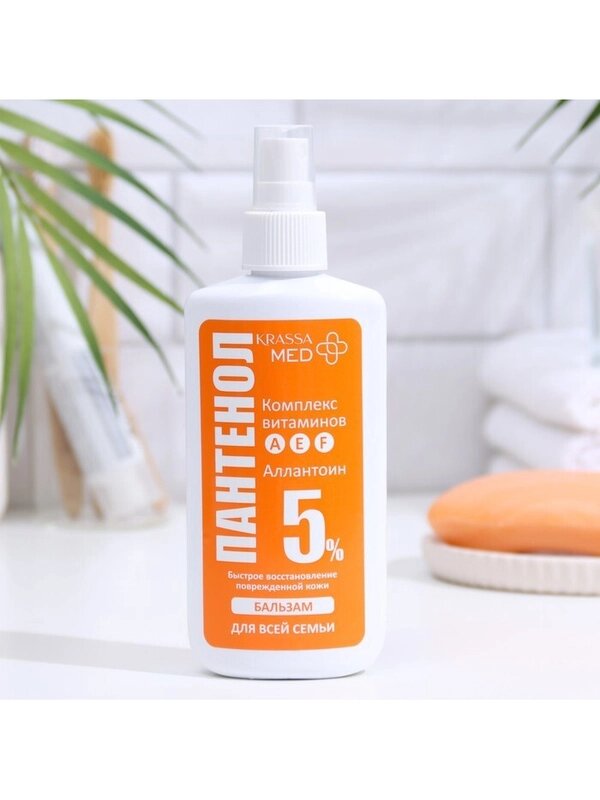 Пантенол 5%, 250 мл, бальзам для восстановления кожи