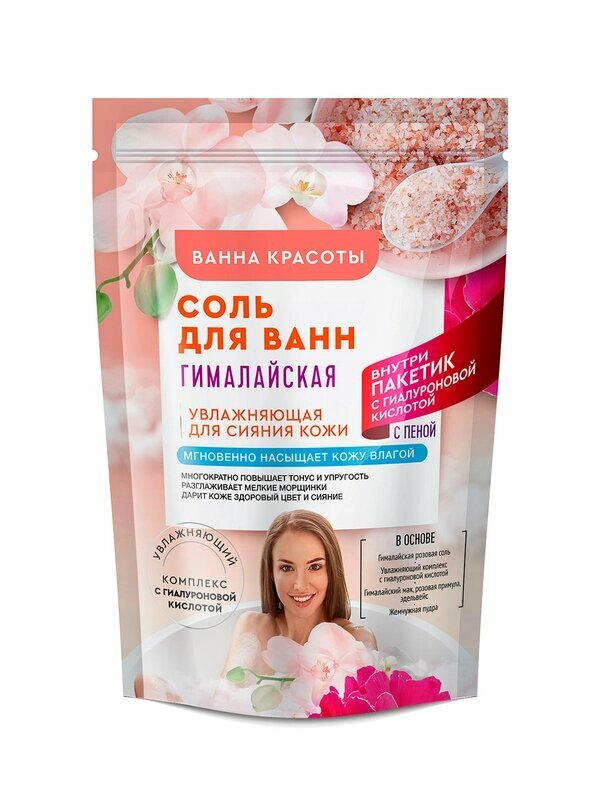 Соль для ванн Ванна красоты Гималайская, 500 г+30