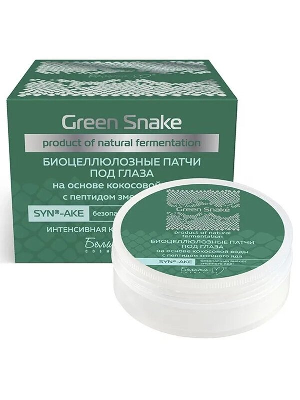 Биоцеллюлозные патчи Белита Green Snake, на основе кокосовой воды, 30 штук