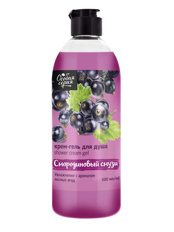 Крем-гель для душа "Смородиновый смузи", 500 мл