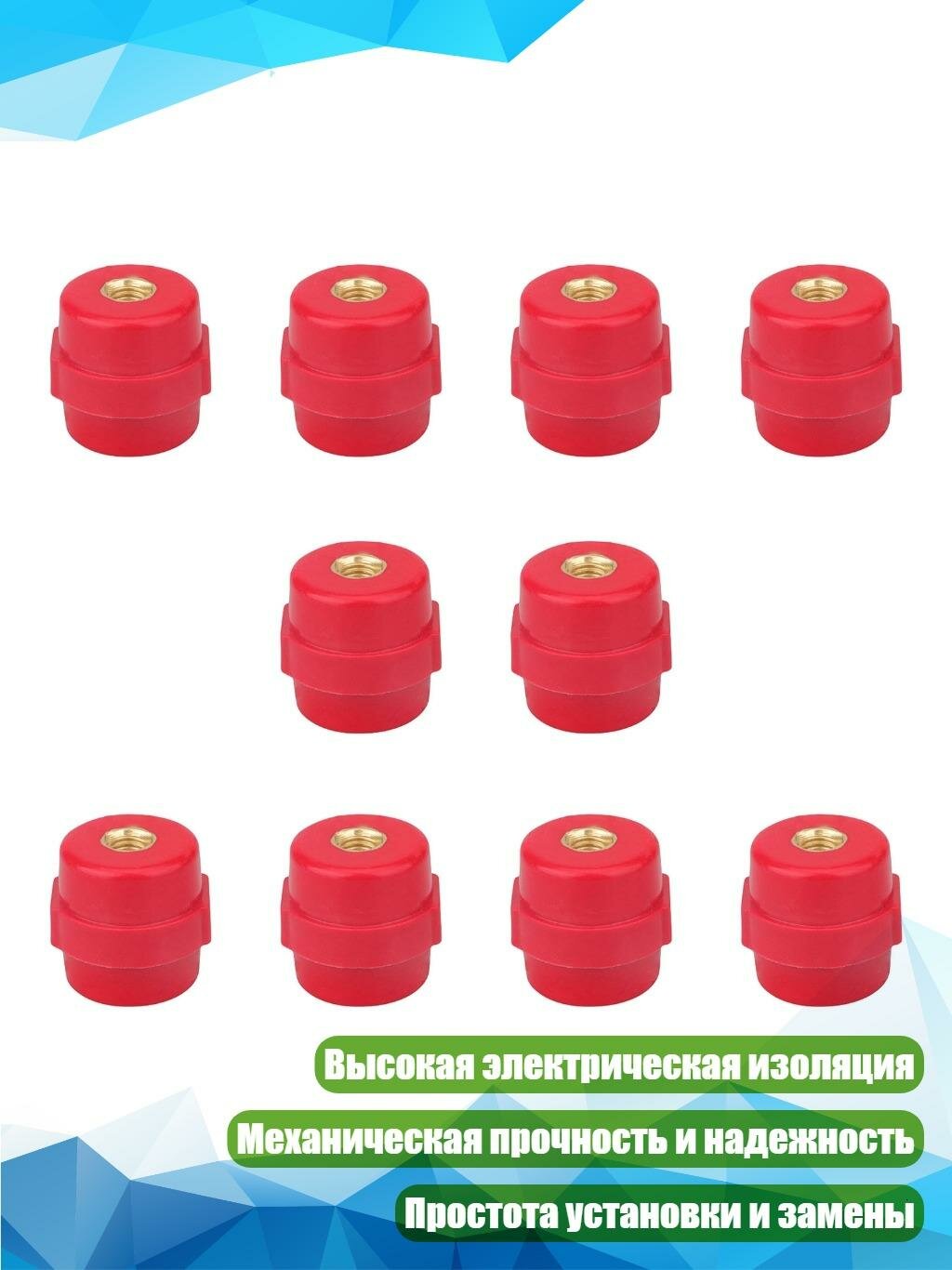 Изоляторы шин 8 мм, 10 шт, Sm40 10