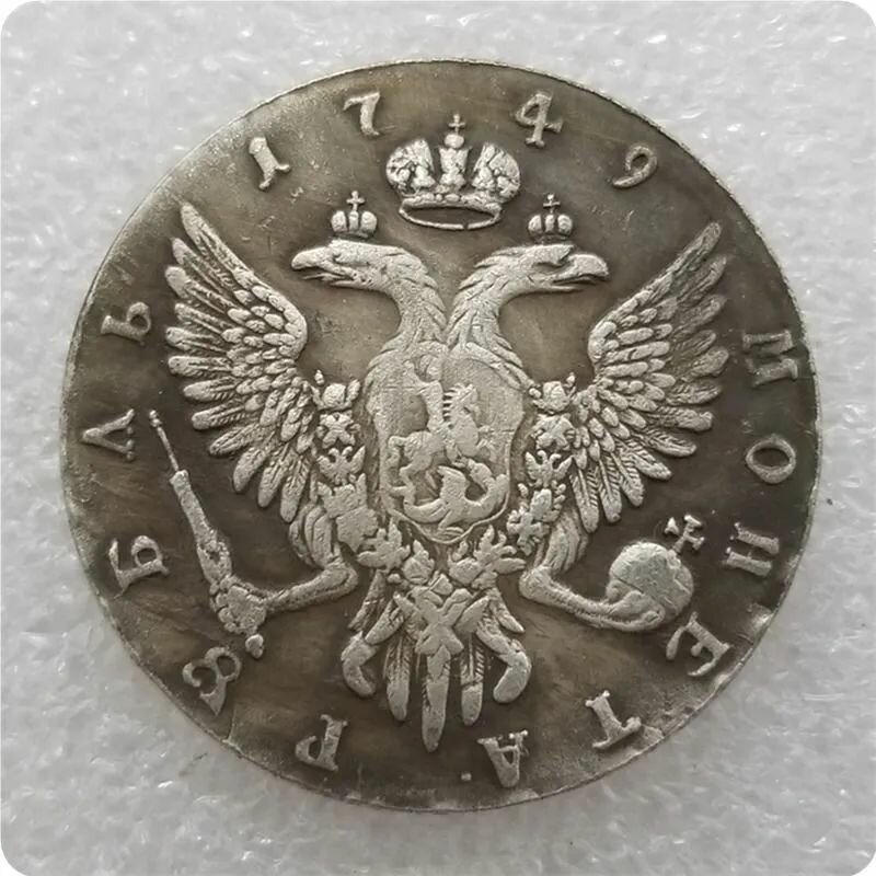Монеты/Старинная русская монета 1749 года