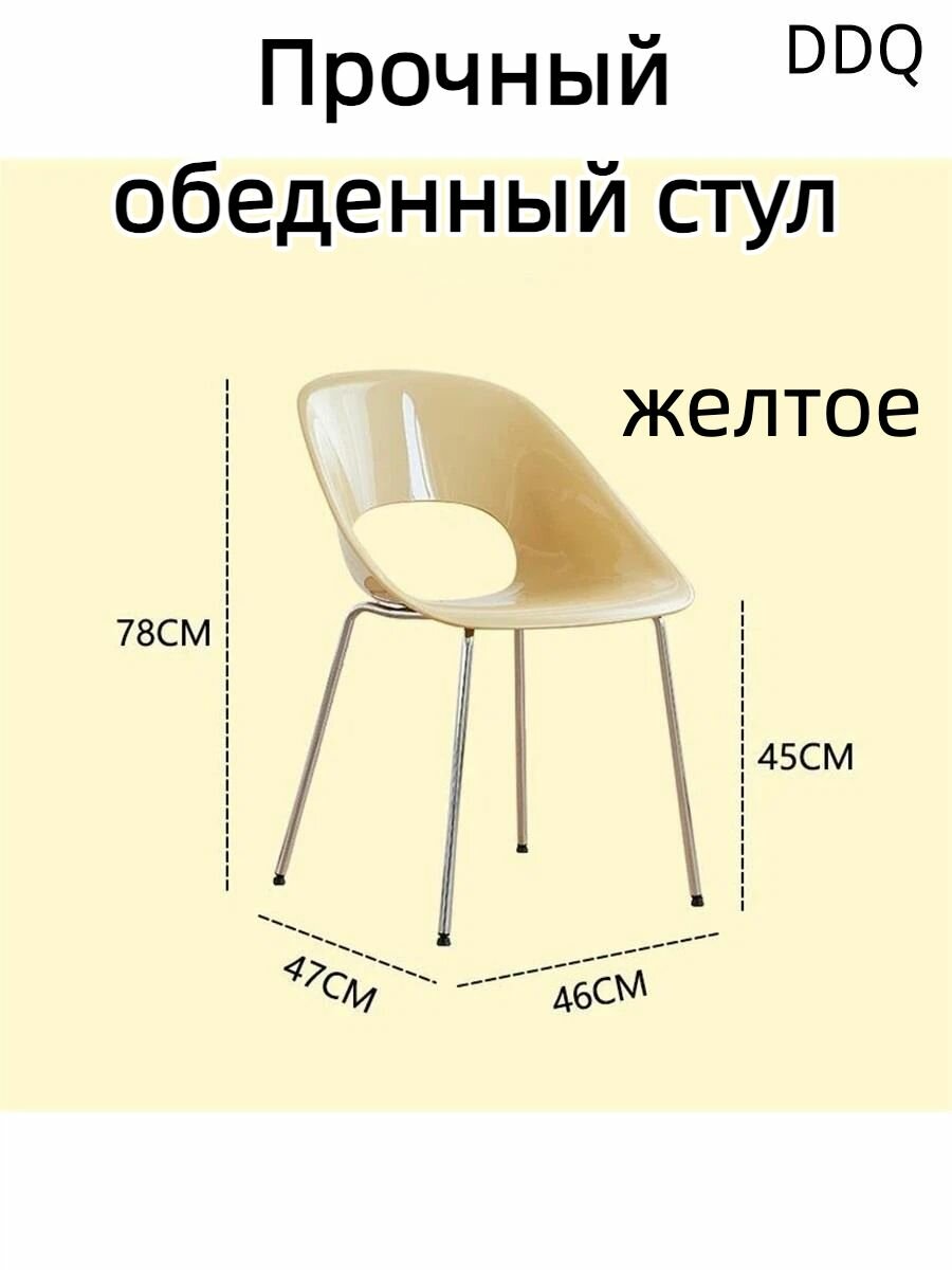 Стул