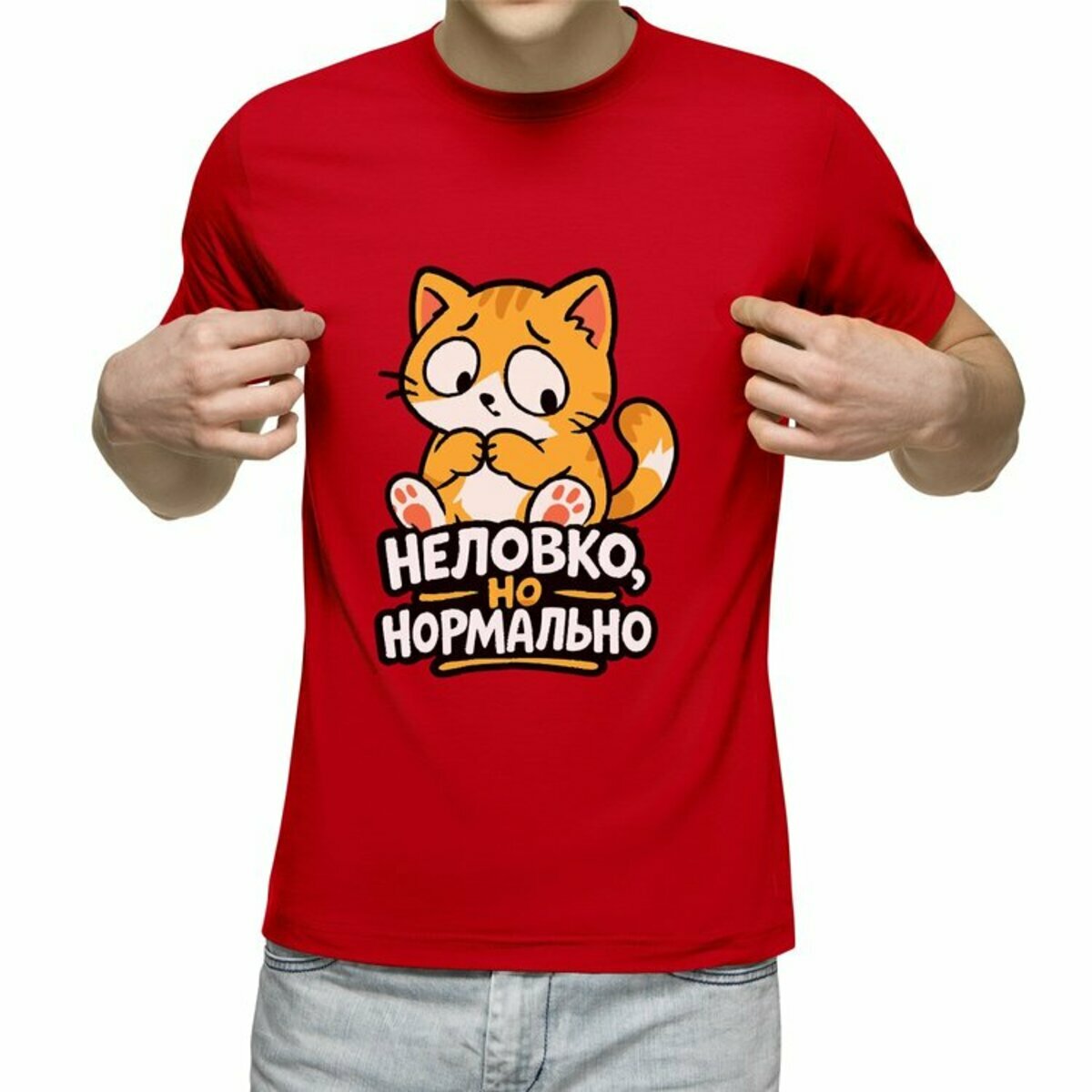 Мужская футболка «Застенчивый кот Неловко но нормально» (красный, 2XL)