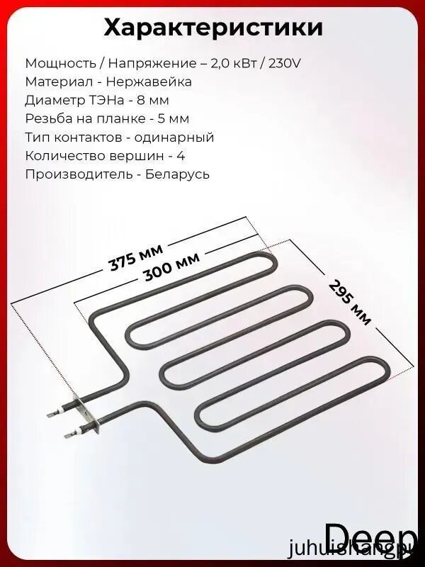 ТЭН HARVIA, HELO, ZSK-700, 2000W/230V, для печи, сауны, в/з SEPC 64, ZSL-313
