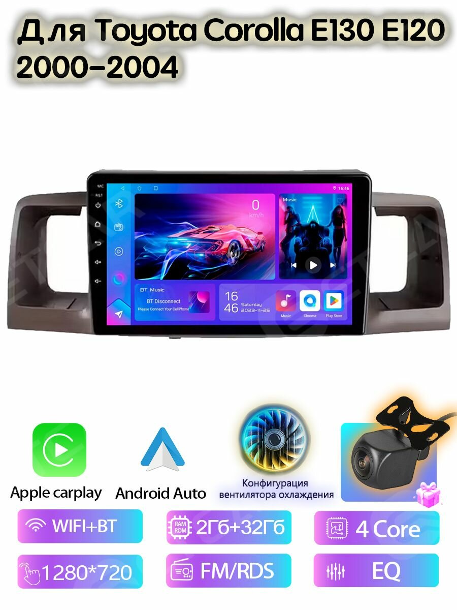 Автомагнитола 2ГБ+32ГБ для Toyota Corolla E130 E120 2000-2004 Bluetooth, Wi-Fi/RDS/FM-радио/Carplay/Android auto
