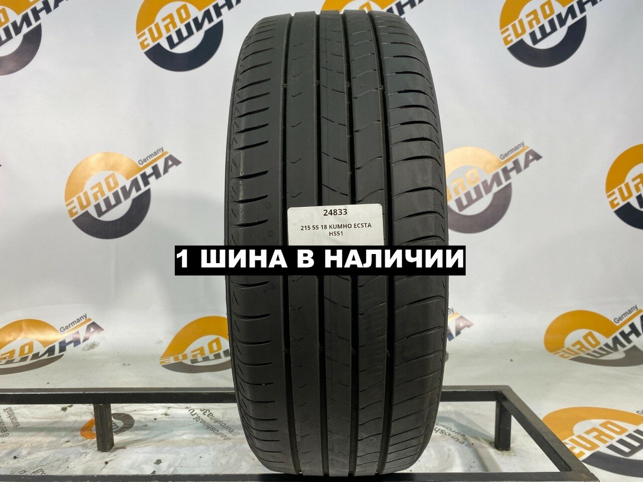 Шины Kumho Ecsta HS51 215/55R18 99V