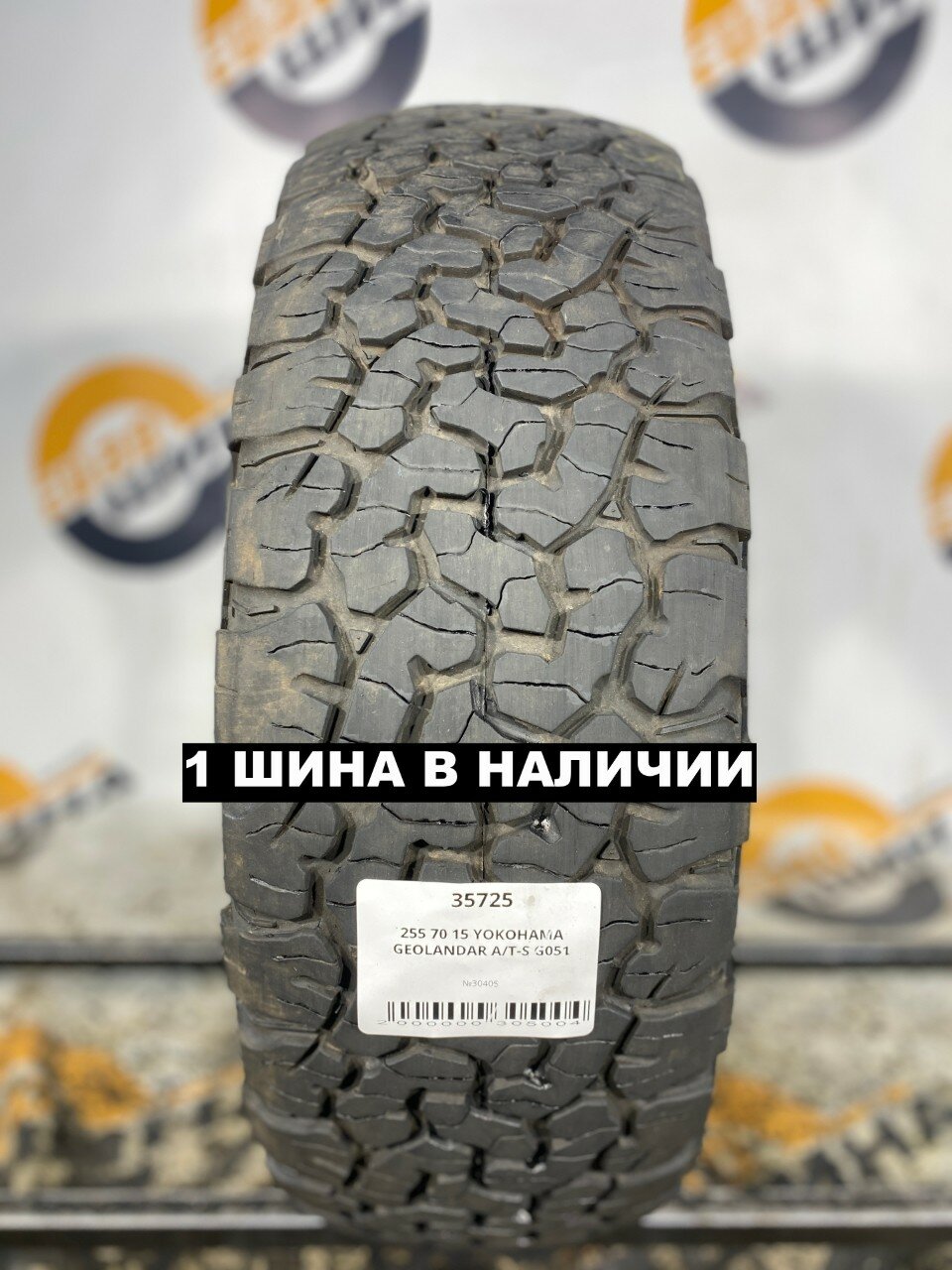 Шины Yokohama Geolandar A/T-S G051 255/70R15 108H