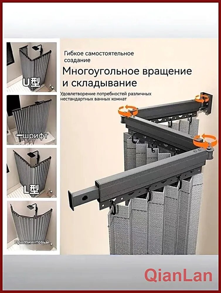 Карниз для ванной для классических штор 1 ряд Гибкий