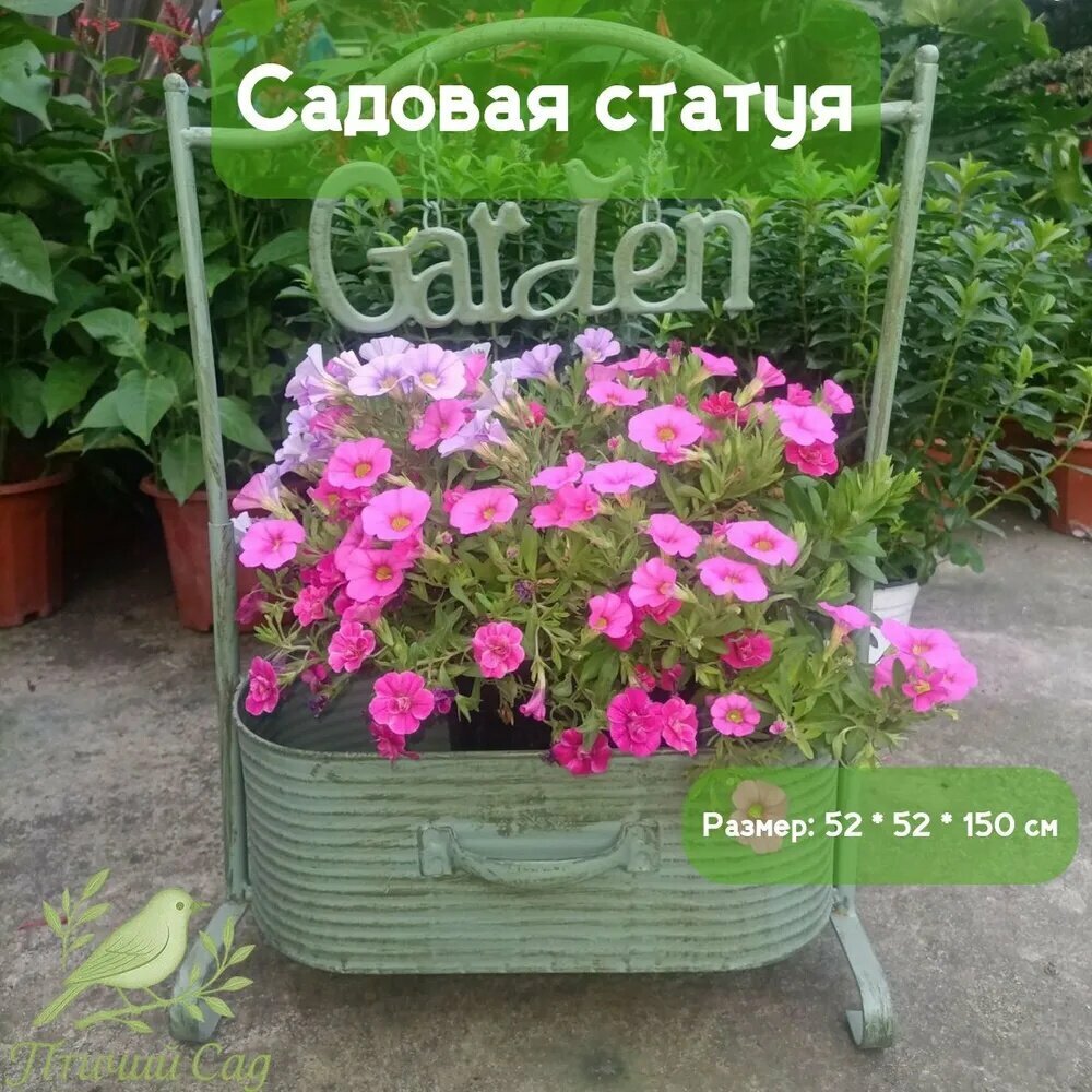 Птичий Сад Кашпо 7.5 л, 55 см, 1 шт, цвет зеленый