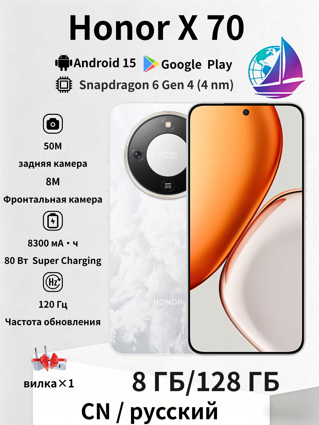 HONOR X70 8 ГБ/128 ГБ NFC, Google Play, Snapdragon 6 Gen 4, 120 Гц, AMOLED-экран, 50 Мп+8 Мп, 8300 мАч, 80 Вт, CN
