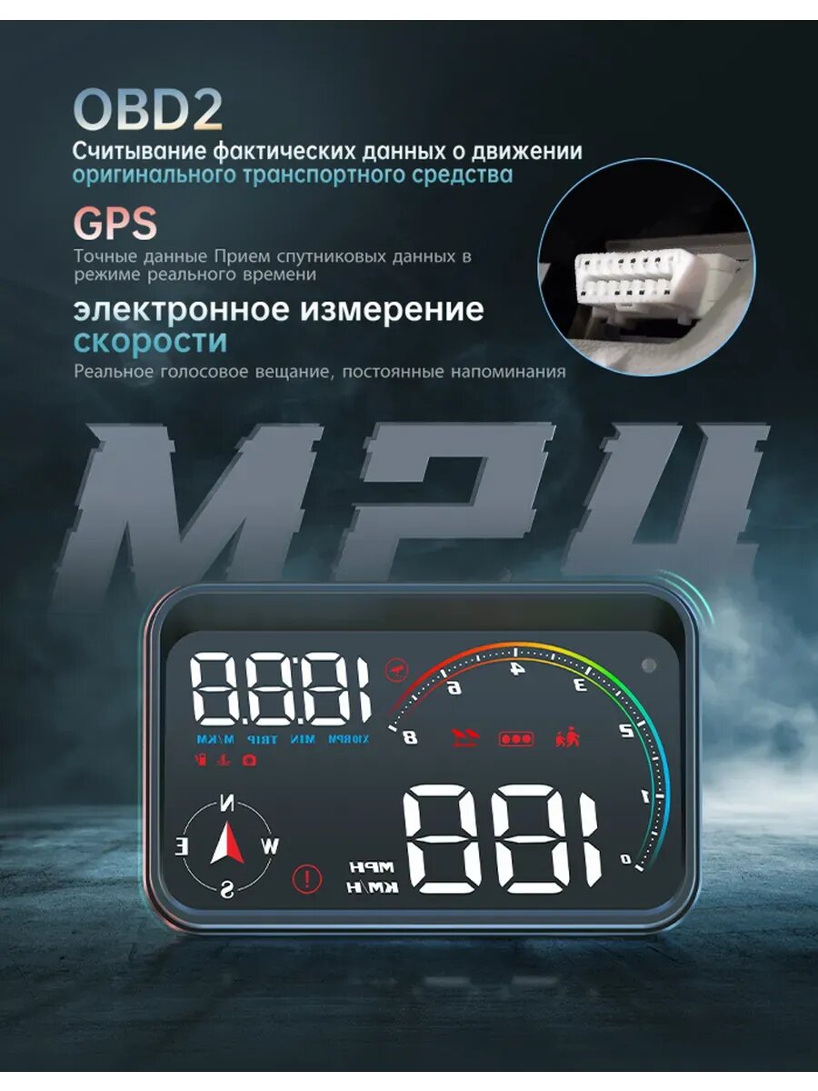 Умный HUD M24: GPS-антирадар, детектор камер OBD с проекцией
