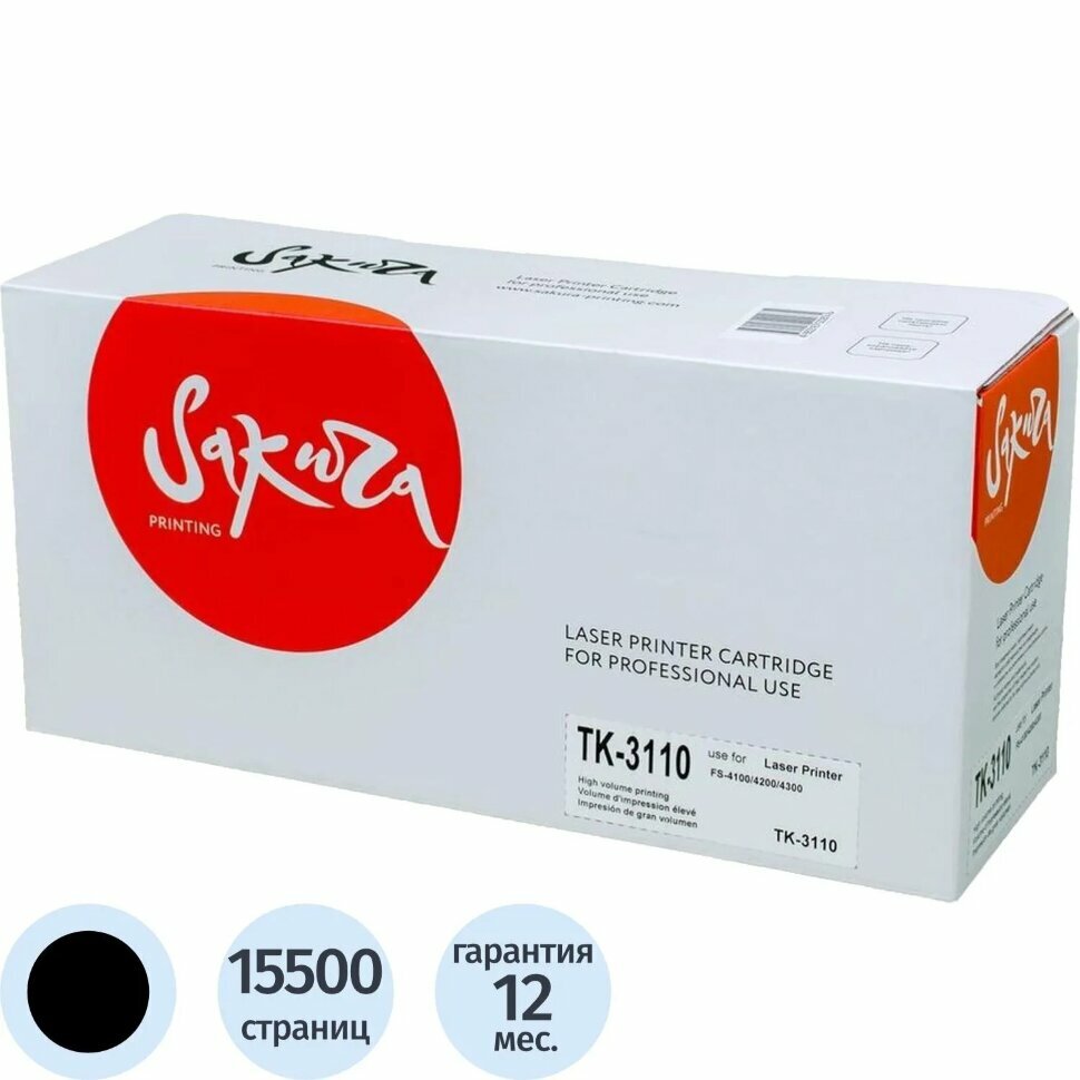 Картридж лазерный SAKURA TK-3110 чер. для Kyocera Mita FS4100DN, 1611294