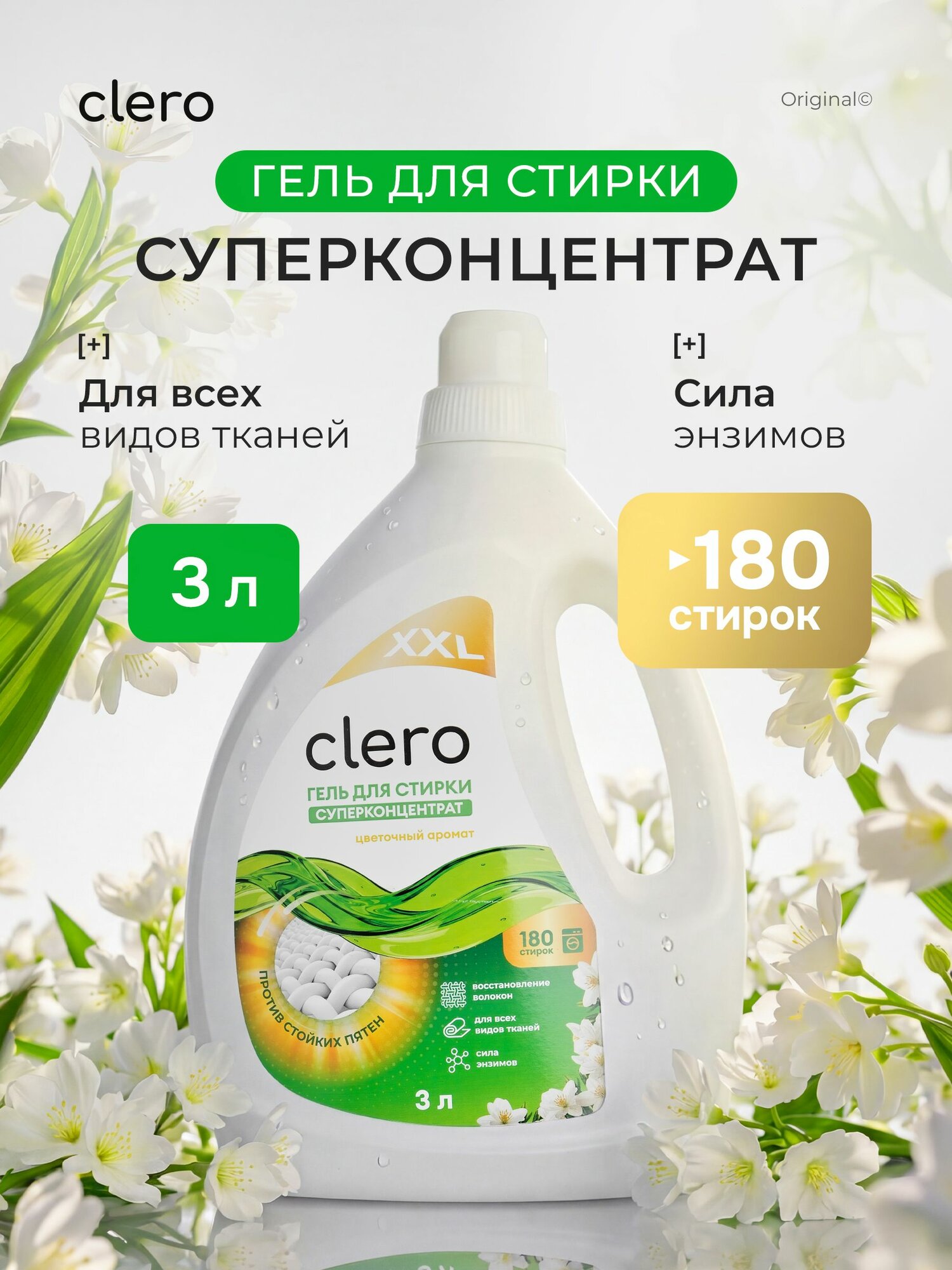 Гель для стирки цветного белья, супер концентрат, 3л