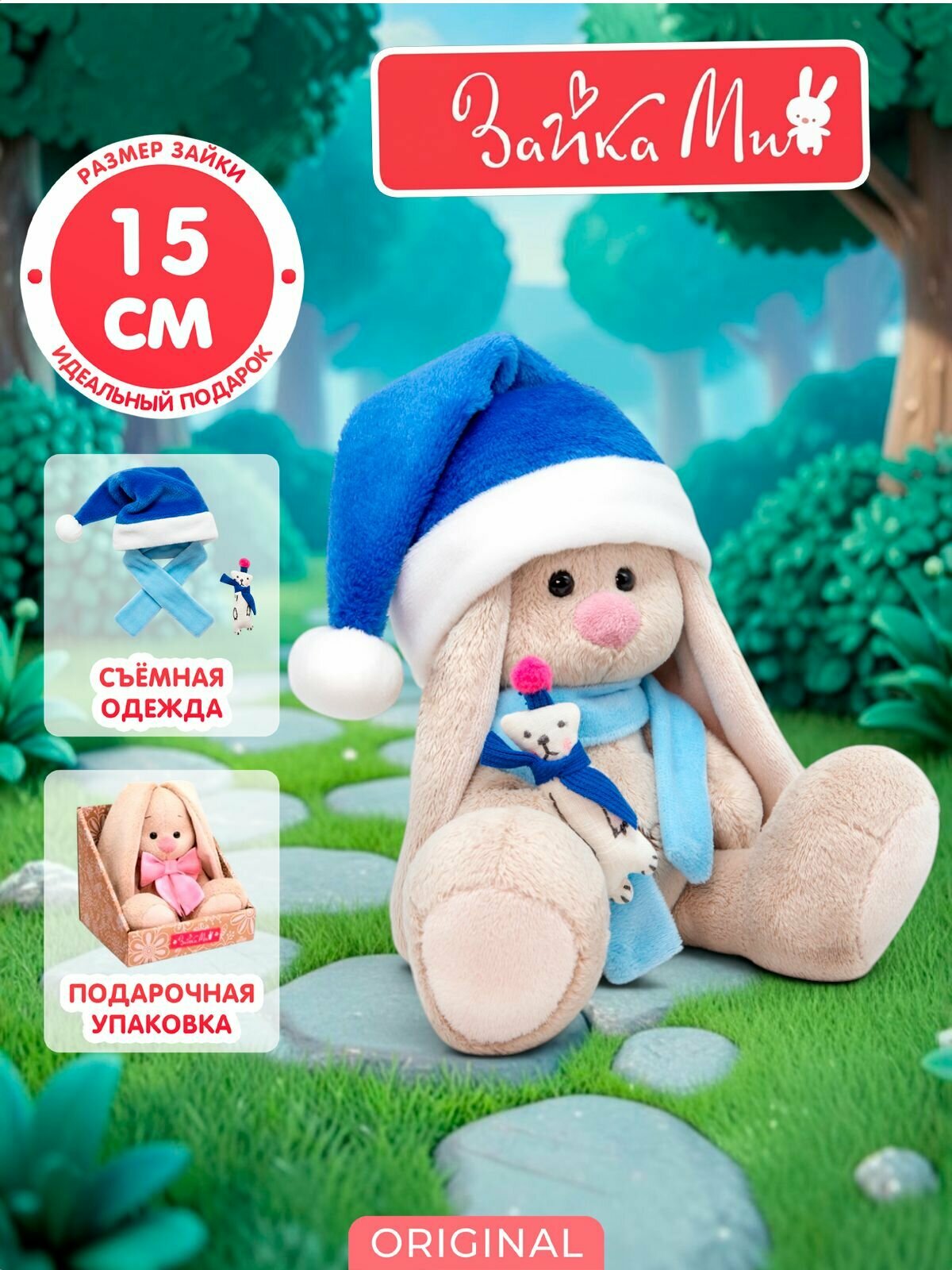 Мягкая игрушка Зайка Ми 15 см в синем колпачке, BudiBasa