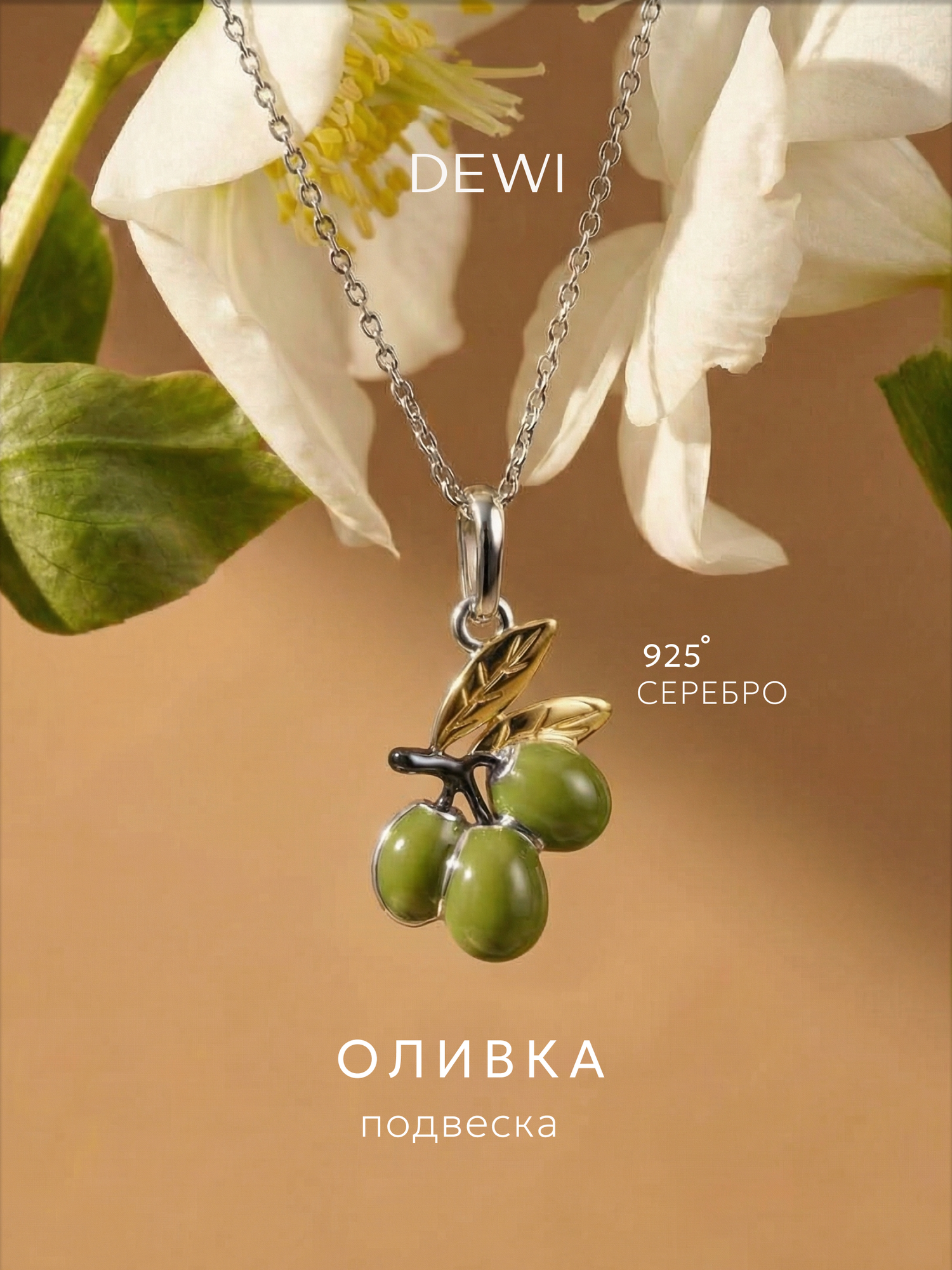 Подвеска, серебро, 925 проба, родирование, эмаль