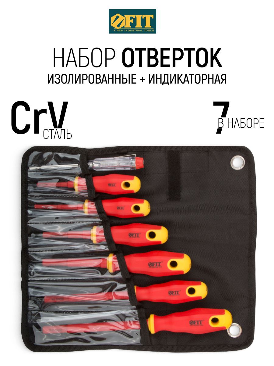 FIT Набор отверток изолированных 6 шт. + 1 индикаторная хром-ванадиевая CrV сталь, прорезиненные ручки, в чехле