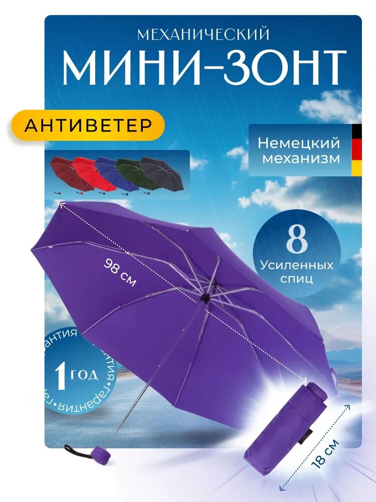 Зонт