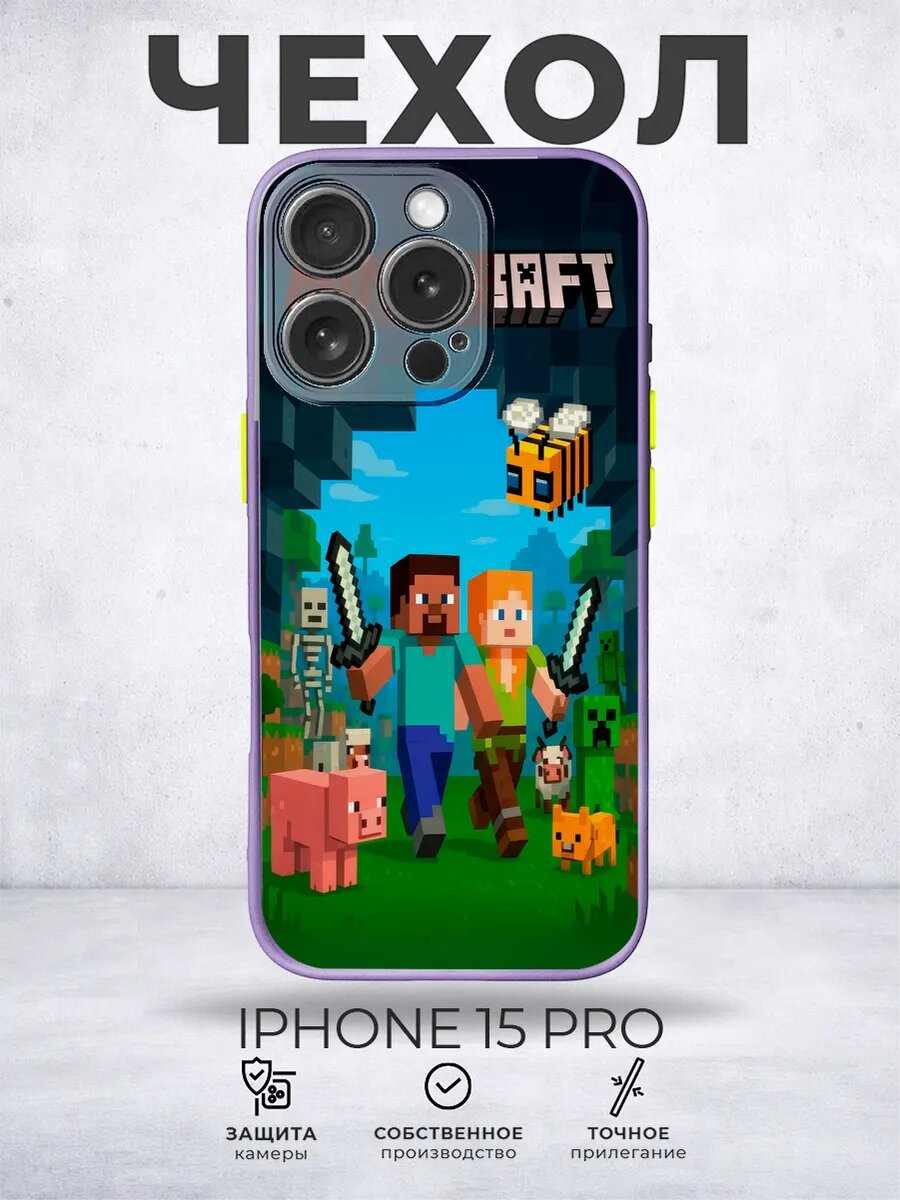Чехол матовый на iPhone 15 Pro Майнкрафт Minecraft