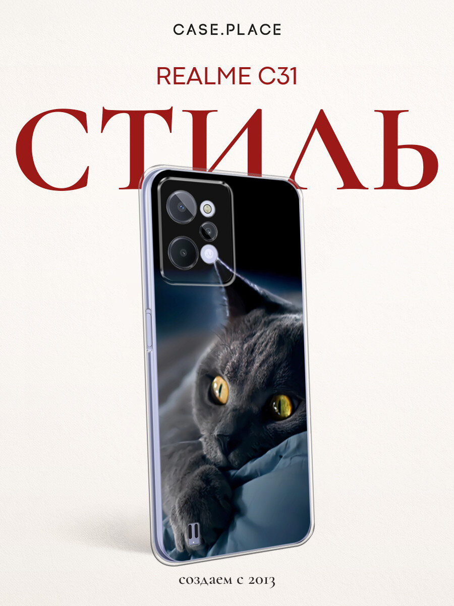 Силиконовый чехол на Realme C31 / Реалми С31 с принтом Кот на кровати