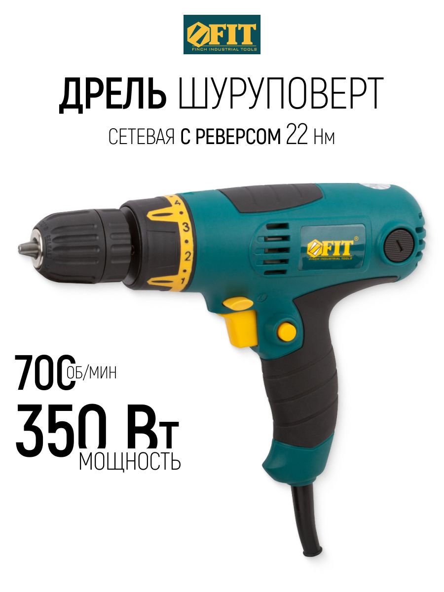 FIT Дрель шуруповерт сетевой с реверсом 350 Вт 700 об/мин