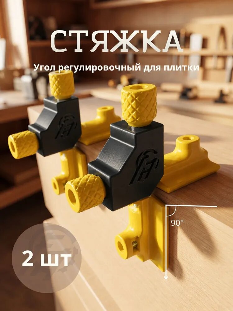 ГраньФорм Струбцина Зажимная 125 мм, 2 шт.