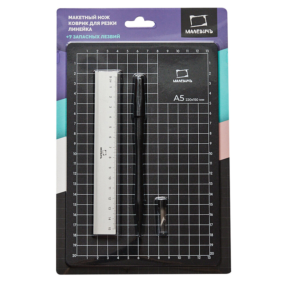 Набор для вырезания малевичъ макетный нож+коврик+линейка