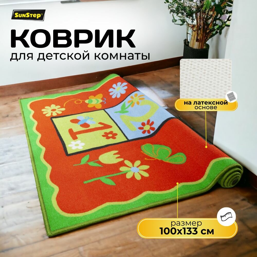 Коврик комнатный прикроватный детский интерьерный на пол, ковер в детскаю комнату 100х133 см