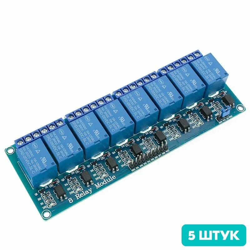 Модуль реле 8 каналов, 5В управление 250В 10А коммутация, электромеханическое (5 штук)