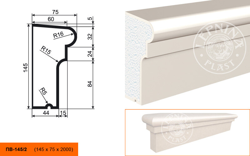 Фасадный Подоконник Lepninaplast ПВ-145/2 В145хШ75хД2000 мм / Лепнинапласт.