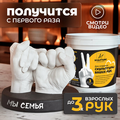 Подарочный набор 3д слепок рук для двоих 3d руки из гипса подарок на ...