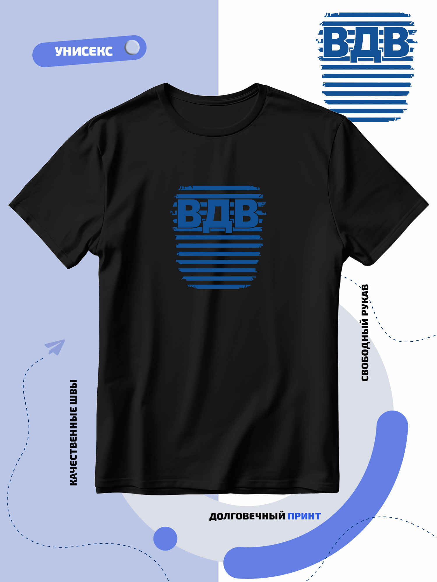 Футболка ВДВ тельняшка