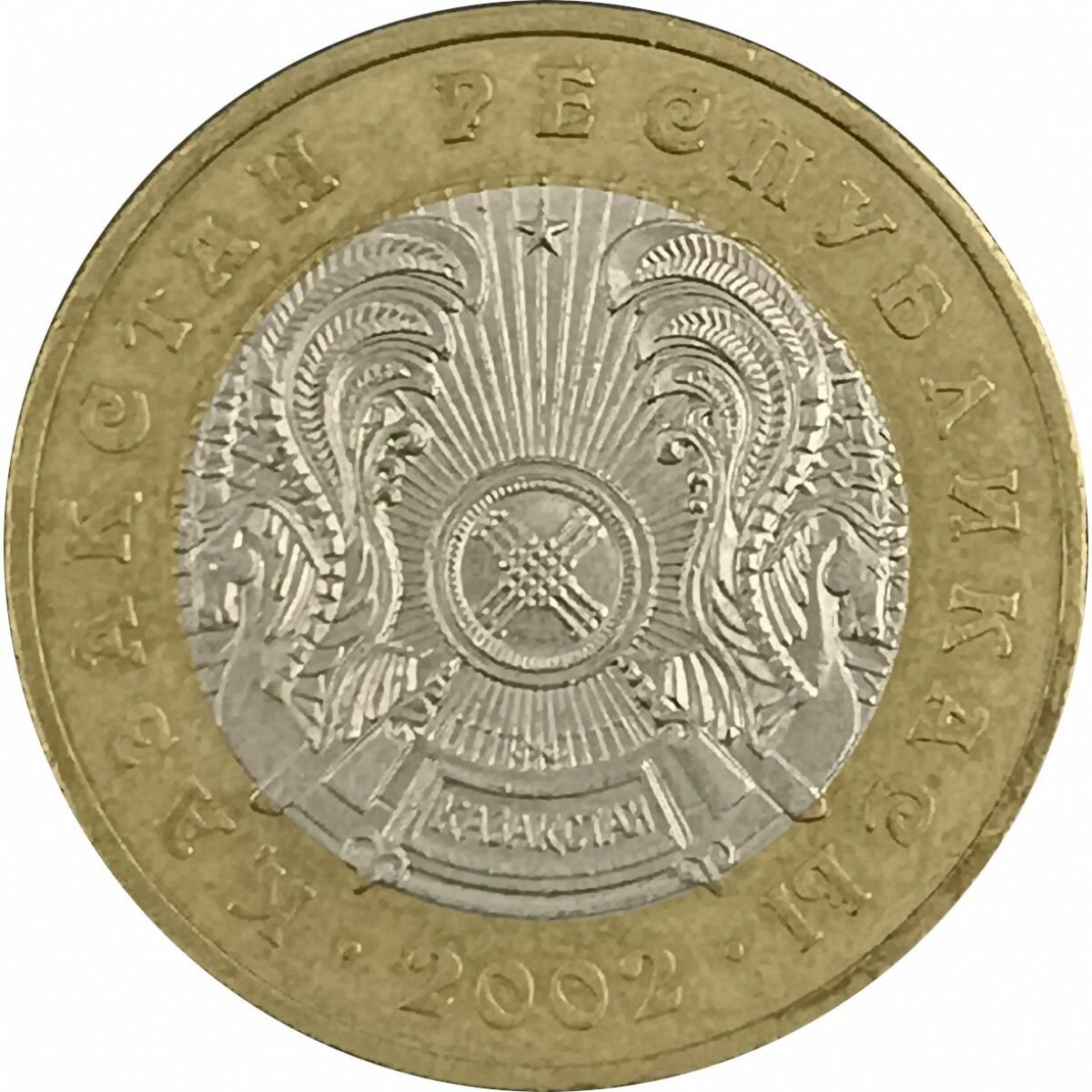 100 тенге 2002 Казахстан из оборота