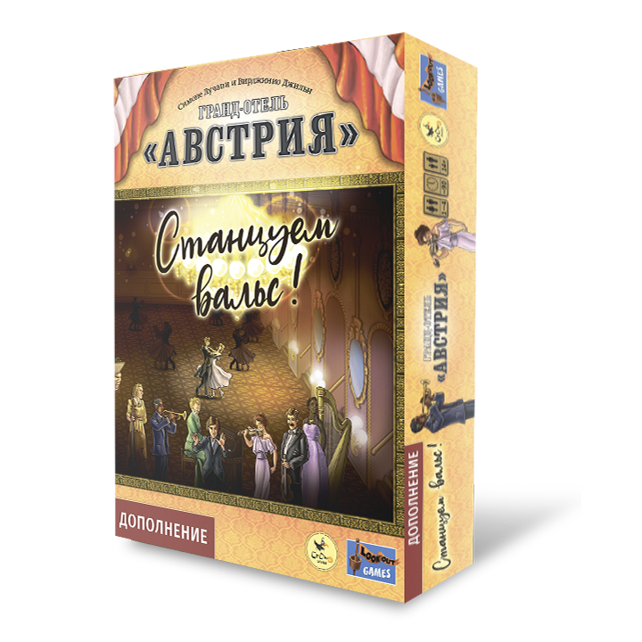 Crowd games. "Гранд-отель Австрия" Станцуем вальс! арт.16216 (дополнение
