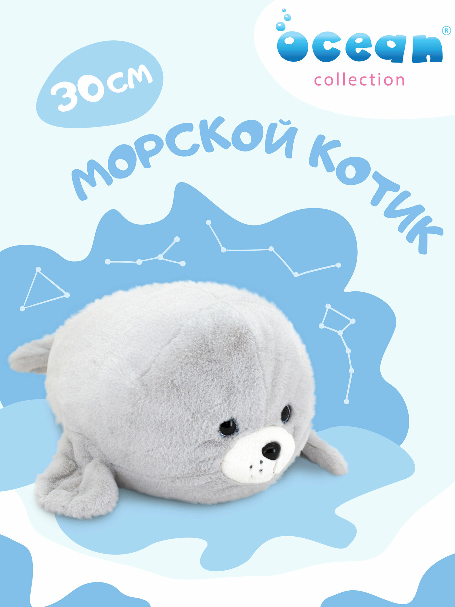 Мягкая игрушка Orange Toys Морской котик серый 30 см