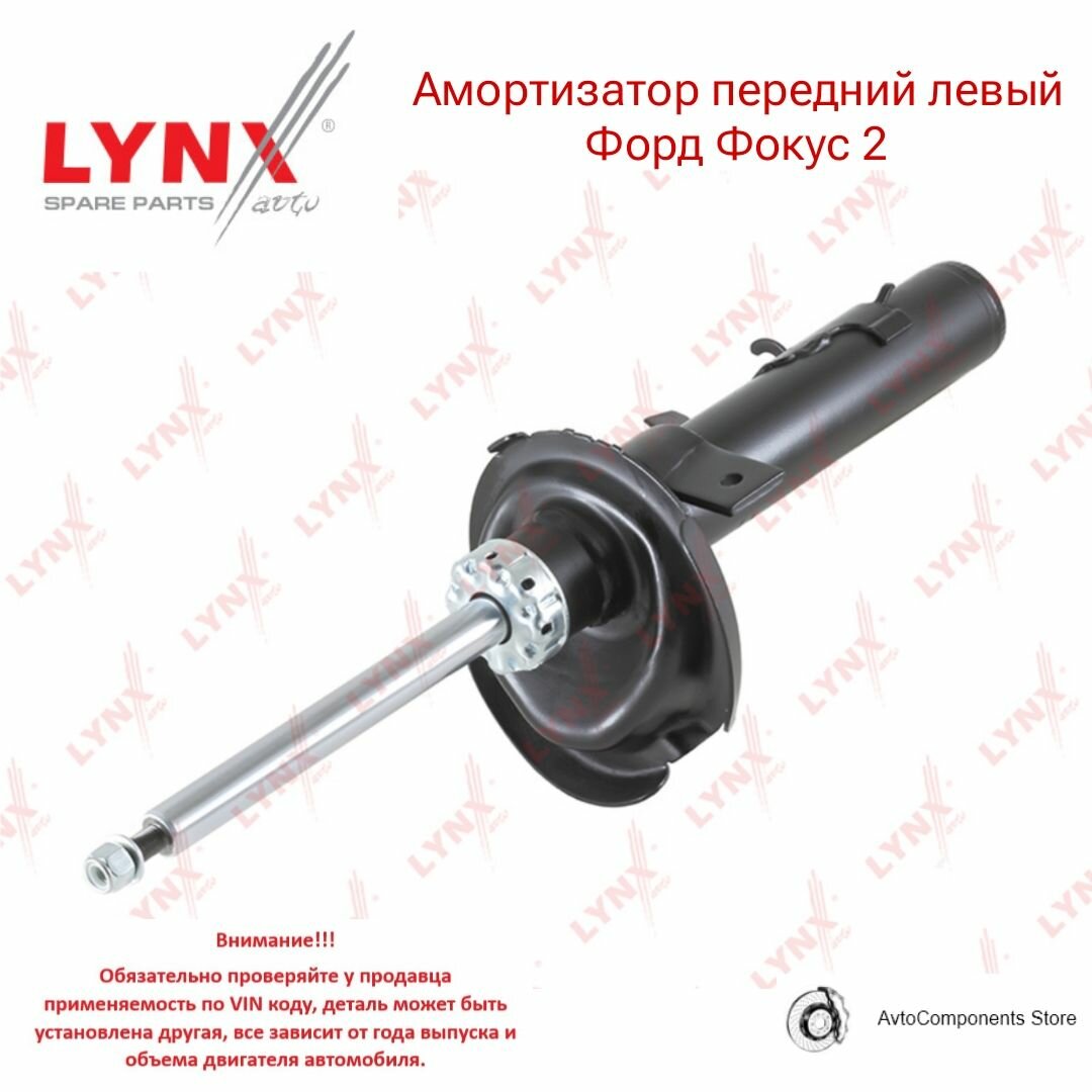 Амортизатор передний левый Форд Фокус 2 / Ford Focus II OEM 1 681 187 / 1 919 323