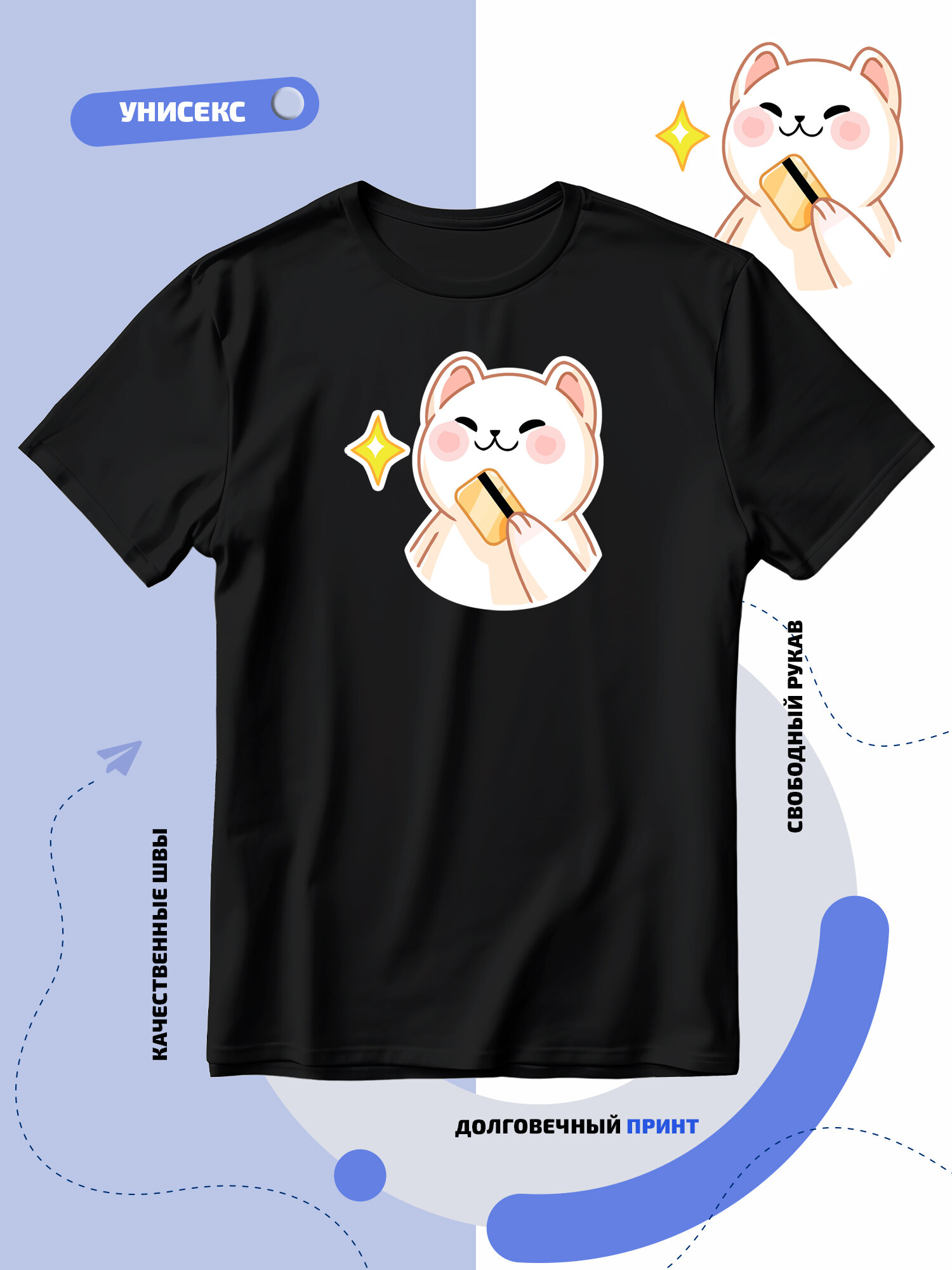 Футболка котёнок платит банковской картой