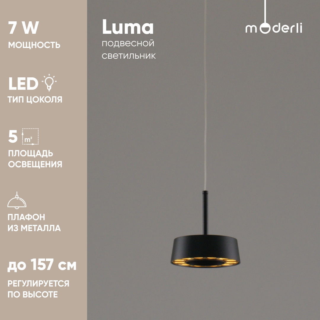 Светильник подвесной светодиодный Moderli V10855-PL Luma