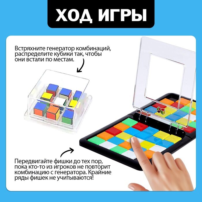 Настольная игра «Быстрая логика», 5012916 — фото 1